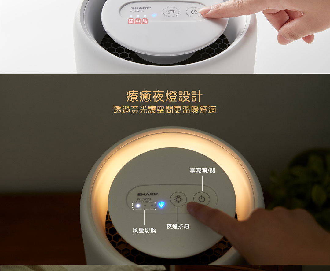 【夏普】 360°空氣清淨FU-NC01-W（約3坪）