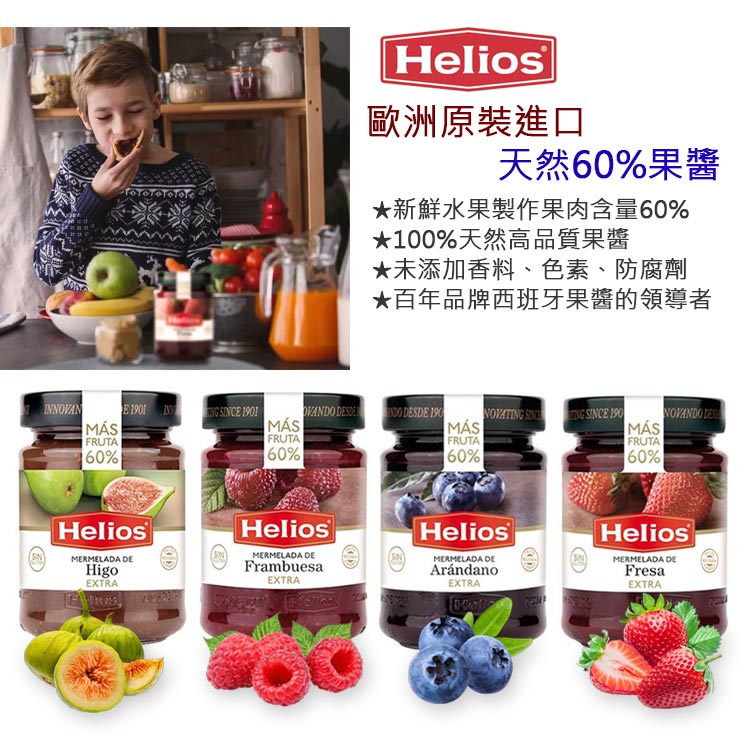 Helios太陽 天然60%果肉無花果果醬3罐 340g/罐